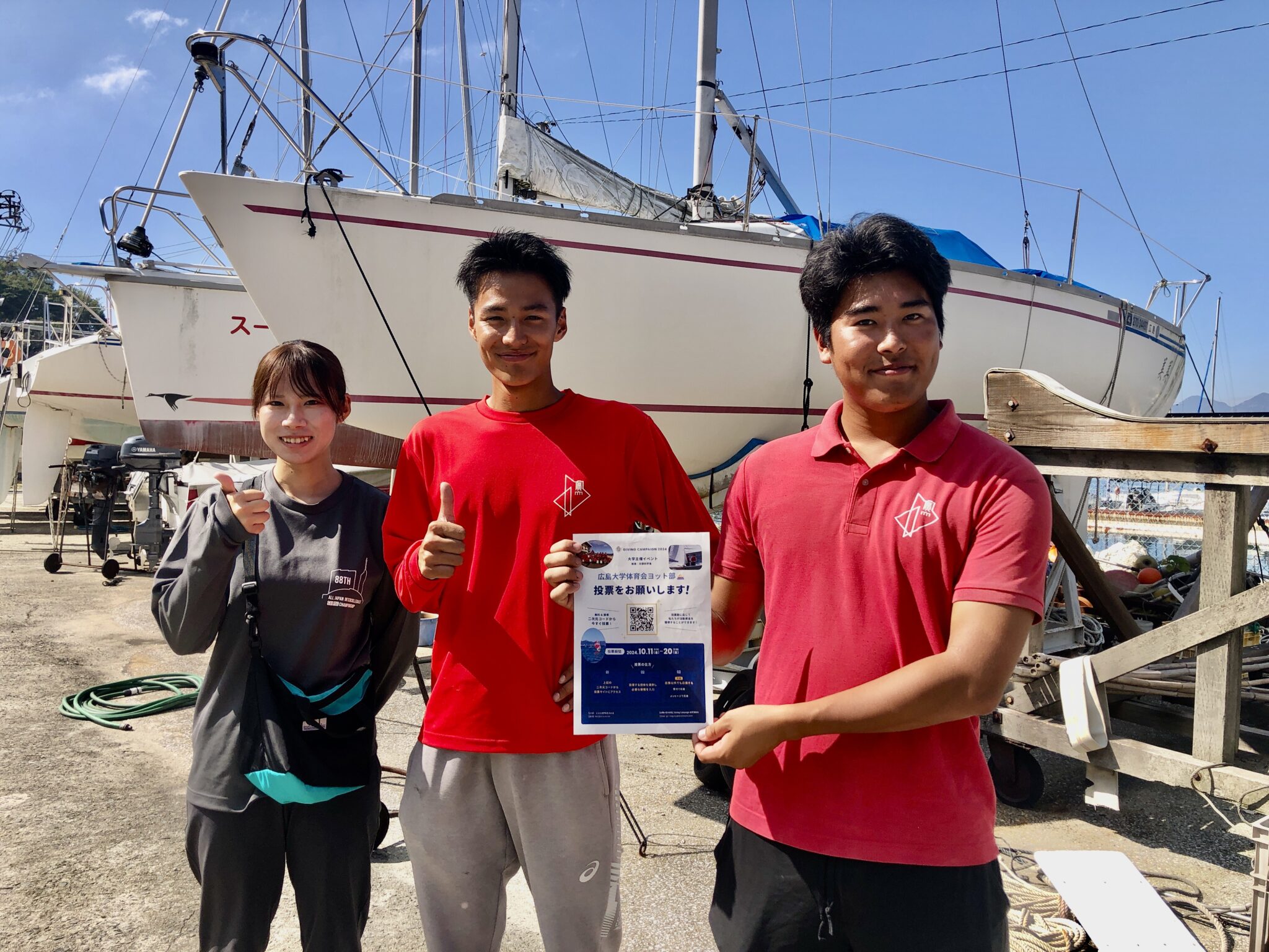 お知らせ – JSAF外洋西内海